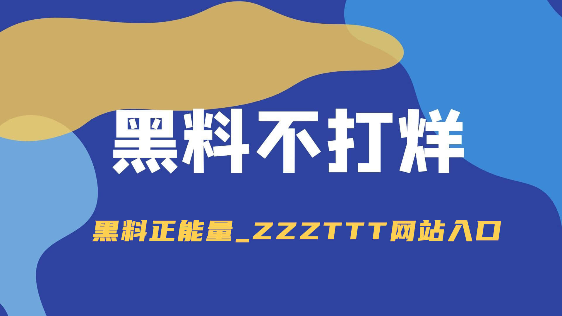 yw.193.coc龙物永不失联：当收藏遇见永恒，传奇永不落幕